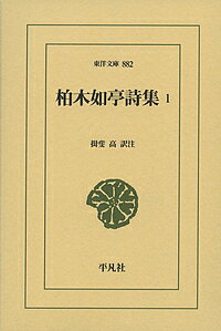 著者柏木如亭(著) 揖斐高(訳)出版社平凡社発売日2017年05月ISBN9784582808827ページ数302Pキーワードかしわぎじよていししゆう1 カシワギジヨテイシシユウ1 かしわぎ じよてい いび たか カシワギ ジヨテイ イビ ...