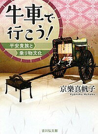 ※商品画像はイメージや仮デザインが含まれている場合があります。帯の有無など実際と異なる場合があります。著者京樂真帆子(著)出版社吉川弘文館発売日2017年07月ISBN9784642083188ページ数164Pキーワードぎつしやでいこうへい...