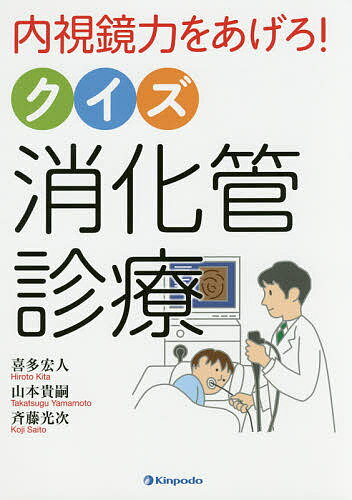 著者喜多宏人(著) 山本貴嗣(著) 斉藤光次(著)出版社金芳堂発売日2017年05月ISBN9784765317153ページ数147Pキーワードないしきようりよくおあげろくいずしようかかんしんり ナイシキヨウリヨクオアゲロクイズシヨウカカン...
