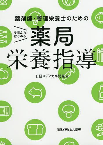 ※商品画像はイメージや仮デザインが含まれている場合があります。帯の有無など実際と異なる場合があります。著者杉林堅次(ほか著) 日経メディカル開発(編)出版社日経メディカル開発発売日2017年08月ISBN9784931400825ページ数1...