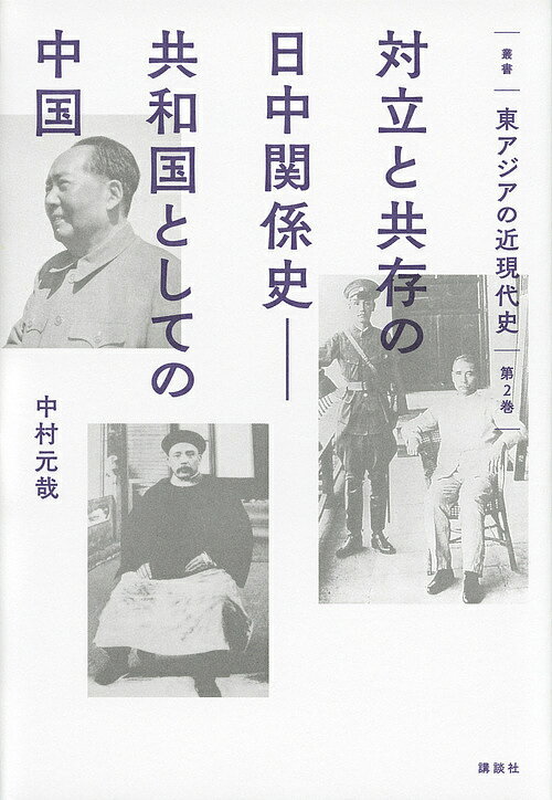 出版社講談社発売日2017年06月ISBN9784062206990ページ数303Pキーワードそうしよひがしあじあのきんげんだいし2 ソウシヨヒガシアジアノキンゲンダイシ2 なかむら もとや ナカムラ モトヤ BF33900E9784062...