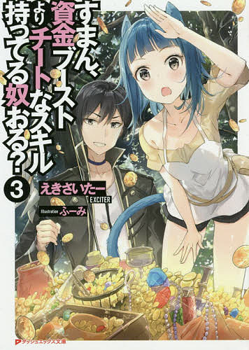 著者えきさいたー(著)出版社集英社発売日2017年06月ISBN9784086311878ページ数391Pキーワードすまんしきんぶーすとよりちーとなすきる スマンシキンブーストヨリチートナスキル えきさいた− エキサイタ− BF32906E...