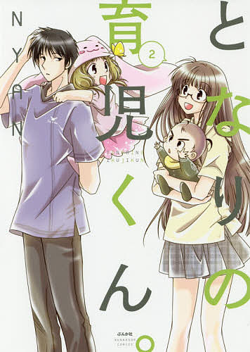 著者NYAN(著)出版社ぶんか社発売日2017年07月ISBN9784821134762キーワード漫画 マンガ まんが となりのいくじくん2ぶんかしやこみつくすBUNKA トナリノイクジクン2ブンカシヤコミツクスBUNKA にやん NYAN...