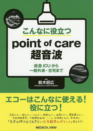 ※商品画像はイメージや仮デザインが含まれている場合があります。帯の有無など実際と異なる場合があります。著者鈴木昭広(編集)出版社メジカルビュー社発売日2017年06月ISBN9784758315999ページ数179Pキーワードこんなにやくだ...