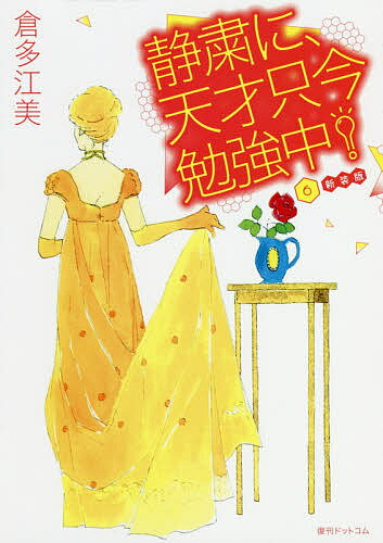 ※商品画像はイメージや仮デザインが含まれている場合があります。帯の有無など実際と異なる場合があります。著者倉多江美(著)出版社復刊ドットコム発売日2017年07月ISBN9784835454658ページ数226Pキーワード漫画 マンガ まん...