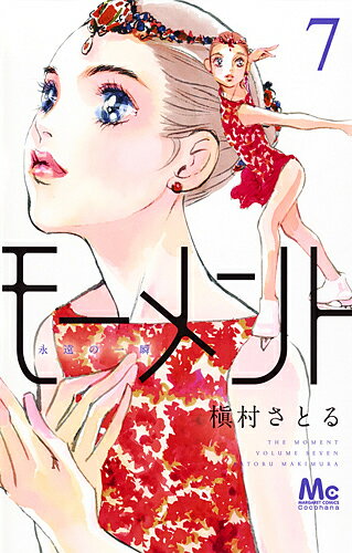 著者槇村さとる(著)出版社集英社発売日2017年07月ISBN9784088457963ページ数187Pキーワード漫画 マンガ まんが もーめんと7 モーメント7 まきむら さとる マキムラ サトル BF23638E978408845796...