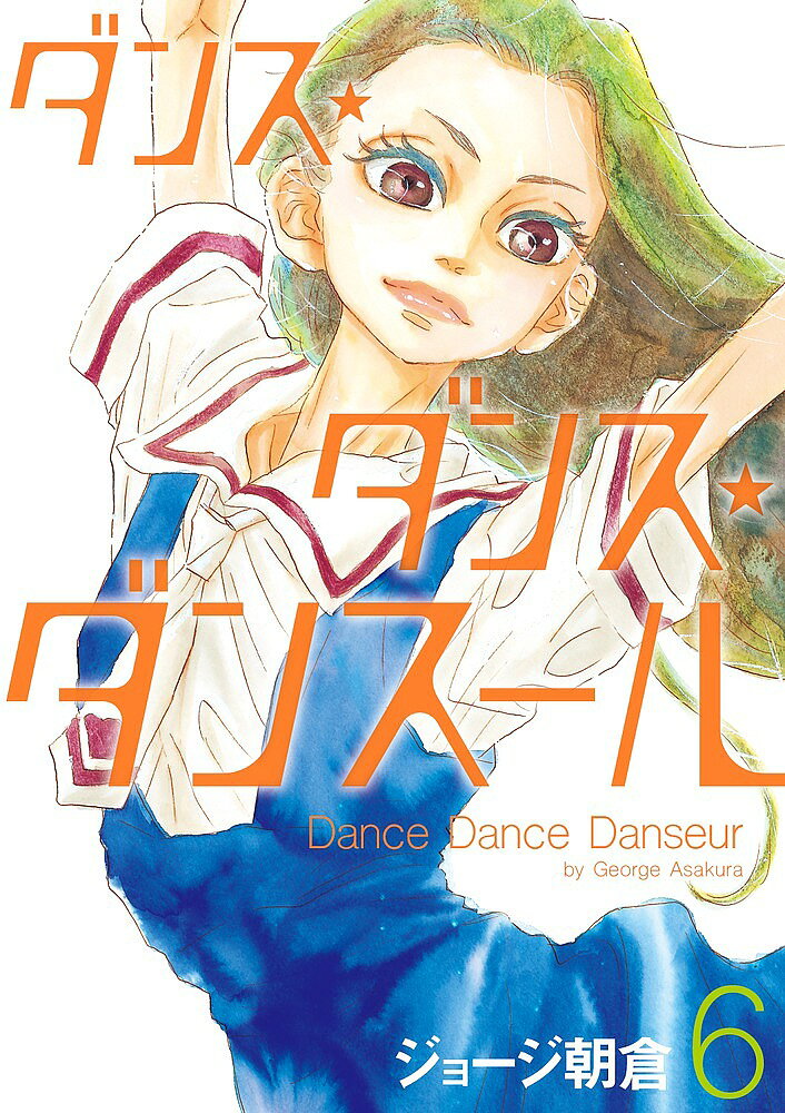 ※商品画像はイメージや仮デザインが含まれている場合があります。帯の有無など実際と異なる場合があります。著者ジョージ朝倉(著)出版社小学館発売日2017年07月ISBN9784091896322ページ数194Pキーワード漫画 マンガ まんが ...
