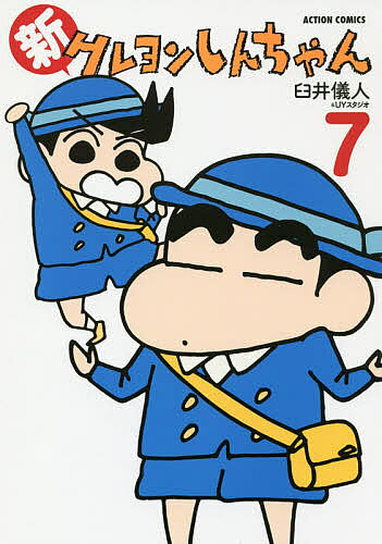 ※商品画像はイメージや仮デザインが含まれている場合があります。帯の有無など実際と異なる場合があります。著者臼井儀人＆UYスタジオ(著)出版社双葉社発売日2017年07月ISBN9784575945041ページ数106Pキーワード漫画 マンガ...