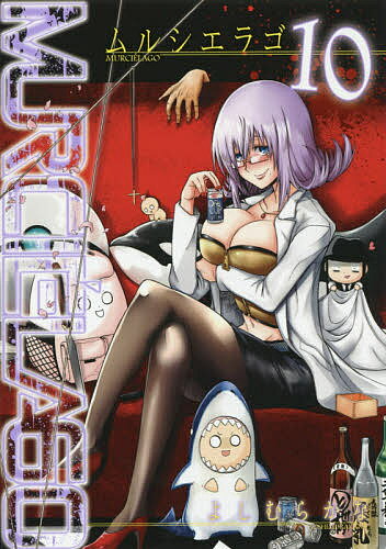 著者よしむらかな(著)出版社スクウェア・エニックス発売日2017年07月ISBN9784757554306キーワード漫画 マンガ まんが むるしえらご ムルシエラゴ よしむらかな ヨシムラカナ9784757554306