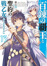 ※商品画像はイメージや仮デザインが含まれている場合があります。帯の有無など実際と異なる場合があります。著者鷹山誠一(著)出版社ホビージャパン発売日2017年07月ISBN9784798614762ページ数238Pキーワードひやくれんのはおう...