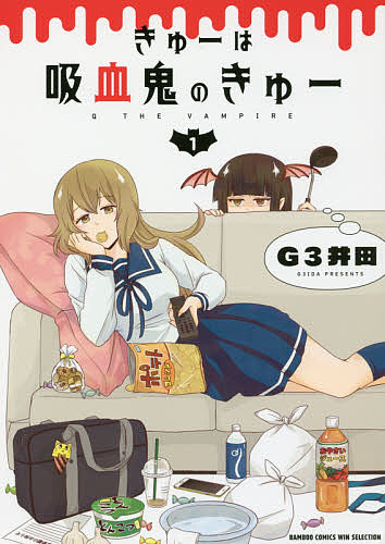 著者G3井田(著)出版社竹書房発売日2017年07月ISBN9784801959842キーワード漫画 マンガ まんが きゆーわきゆうけつきのきゆー1ばんぶー キユーワキユウケツキノキユー1バンブー じ−すり− いだ G 3 ジ−スリ− イダ...