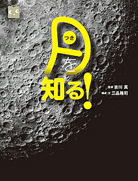 ※商品画像はイメージや仮デザインが含まれている場合があります。帯の有無など実際と異なる場合があります。著者三品隆司(構成) ・文吉川真(監修)出版社岩崎書店発売日2017年07月ISBN9784265084425ページ数71Pキーワードプレ...