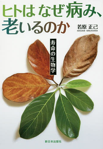 著者若原正己(著)出版社新日本出版社発売日2017年07月ISBN9784406061544ページ数238Pキーワードひとわなぜやみおいるのかじゆみよう ヒトワナゼヤミオイルノカジユミヨウ わかはら まさみ ワカハラ マサミ97844060...