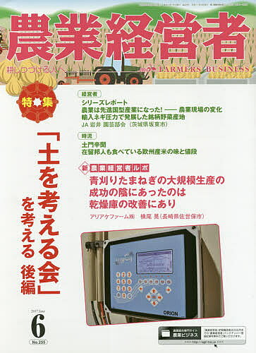 出版社農業技術通信社発売日2017年06月ISBN9784908657153ページ数62Pキーワードのうぎようけいえいしや255（2017ー6） ノウギヨウケイエイシヤ255（2017ー6）9784908657153