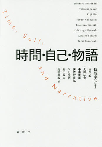 ※商品画像はイメージや仮デザインが含まれている場合があります。帯の有無など実際と異なる場合があります。著者信原幸弘(編著) 佐金武(著) 太田紘史(著)出版社春秋社発売日2017年06月ISBN9784393323700ページ数263，7P...