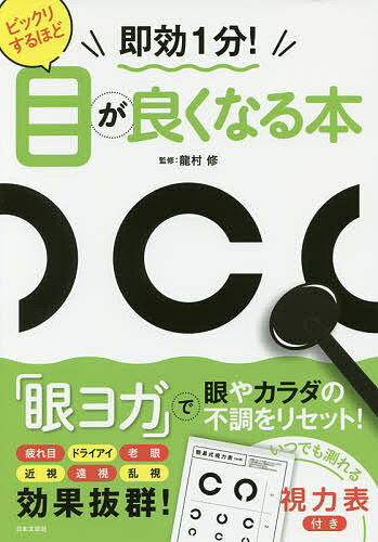 ※商品画像はイメージや仮デザインが含まれている場合があります。帯の有無など実際と異なる場合があります。著者龍村修(監修)出版社日本文芸社発売日2017年09月ISBN9784537215113ページ数95Pキーワード健康 びつくりするほどめ...