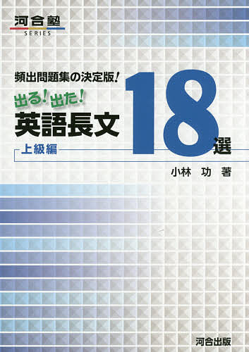 著者小林功(著)出版社河合出版発売日2017年06月ISBN9784777217991ページ数291Pキーワードでるでたえいごちようぶんじゆうはちせんじようきゆう デルデタエイゴチヨウブンジユウハチセンジヨウキユウ こばやし いさお コバヤ...