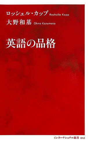 ※商品画像はイメージや仮デザインが含まれている場合があります。帯の有無など実際と異なる場合があります。著者ロッシェル・カップ(著) 大野和基(著)出版社集英社インターナショナル発売日2017年08月ISBN9784797680126ページ数...
