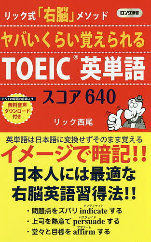 ※商品画像はイメージや仮デザインが含まれている場合があります。帯の有無など実際と異なる場合があります。著者リック西尾(著)出版社ロングセラーズ発売日2017年07月ISBN9784845450282ページ数243Pキーワードやばいくらいおぼ...