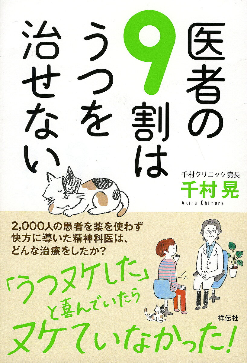 ※商品画像はイメージや仮デザインが含まれている場合があります。帯の有無など実際と異なる場合があります。著者千村晃(著)出版社祥伝社発売日2017年07月ISBN9784396616144ページ数174Pキーワードいしやのきゆうわりわうつおな...