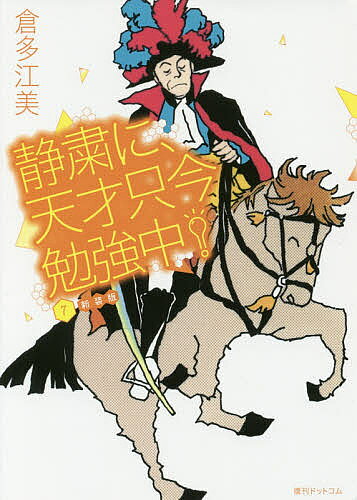 ※商品画像はイメージや仮デザインが含まれている場合があります。帯の有無など実際と異なる場合があります。著者倉多江美(著)出版社復刊ドットコム発売日2017年08月ISBN9784835454665ページ数236Pキーワード漫画 マンガ まん...