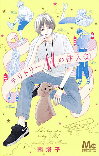 著者南塔子(著)出版社集英社発売日2017年08月ISBN9784088458076ページ数1冊キーワード漫画 マンガ まんが てりとりーえむのじゆうにん2 テリトリーエムノジユウニン2 みなみ とうこ ミナミ トウコ BF34104E97...