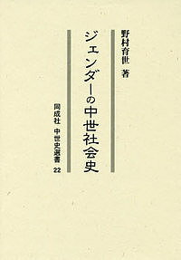 著者野村育世(著)出版社同成社発売日2017年05月ISBN9784886217592ページ数221Pキーワードじえんだーのちゆうせいしやかいしどうせいしやちゆう ジエンダーノチユウセイシヤカイシドウセイシヤチユウ のむら いくよ ノムラ ...