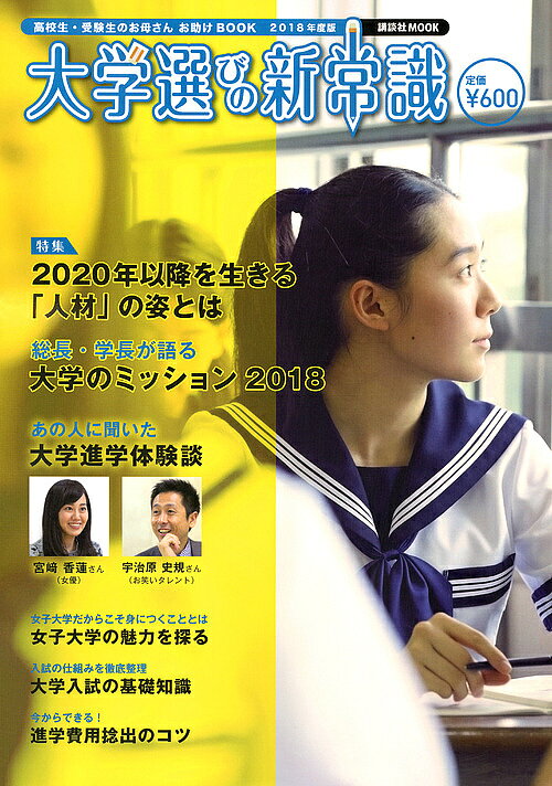 著者アローコーポレーション(企画・編集)出版社アローコーポレーション発売日2017年07月ISBN9784065095799ページ数95Pキーワードだいがくえらびのしんじようしき2018 ダイガクエラビノシンジヨウシキ2018 あろ−／こ−...