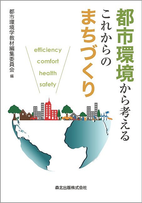 著者都市環境学教材編集委員会(編)出版社森北出版発売日2017年07月ISBN9784627553415ページ数153Pキーワードとしかんきようからかんがえるこれからのまちずくり トシカンキヨウカラカンガエルコレカラノマチズクリ とし／かん...