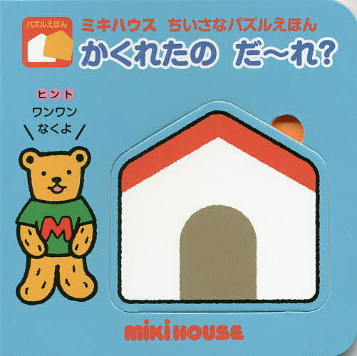 ※商品画像はイメージや仮デザインが含まれている場合があります。帯の有無など実際と異なる場合があります。著者おくだちず(絵)出版社三起商行発売日2017年09月ISBN9784895880077ページ数〔10P〕キーワードえほん 絵本 プレゼ...