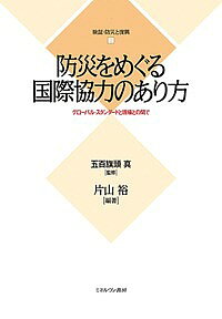 著者五百旗頭真(監修)出版社ミネルヴァ書房発売日2017年07月ISBN9784623080632ページ数262Pキーワードけんしようぼうさいとふつこう2 ケンシヨウボウサイトフツコウ2 いおきべ まこと かたやま ゆ イオキベ マコト カ...