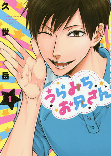 ※商品画像はイメージや仮デザインが含まれている場合があります。帯の有無など実際と異なる場合があります。著者久世岳(著)出版社一迅社発売日2017年10月ISBN9784758015752ページ数123Pキーワードうらみちおにいさん1 ウラミ...