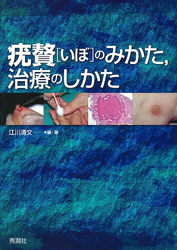 著者江川清文(編)出版社学研メディカル秀潤社発売日2017年09月ISBN9784780909470ページ数349Pキーワードいぼのみかたちりようのしかたゆうぜい イボノミカタチリヨウノシカタユウゼイ えがわ きよふみ エガワ キヨフミ97...