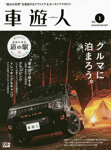 出版社八重洲出版発売日2017年07月ISBN9784861444418ページ数105Pキーワードしやゆうじん1 シヤユウジン19784861444418