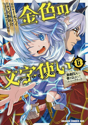 ※商品画像はイメージや仮デザインが含まれている場合があります。帯の有無など実際と異なる場合があります。著者十本スイ(原作) 尾崎祐介(作画)出版社KADOKAWA発売日2017年09月ISBN9784040724379ページ数158Pキーワ...