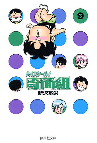 ※商品画像はイメージや仮デザインが含まれている場合があります。帯の有無など実際と異なる場合があります。著者新沢基栄(著)出版社集英社発売日2002年04月ISBN9784086177535ページ数290Pキーワード漫画 マンガ まんが はい...