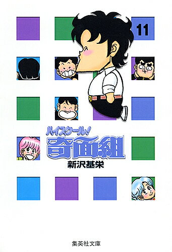 ※商品画像はイメージや仮デザインが含まれている場合があります。帯の有無など実際と異なる場合があります。著者新沢基栄(著)出版社集英社発売日2002年05月ISBN9784086177559ページ数284Pキーワード漫画 マンガ まんが はい...
