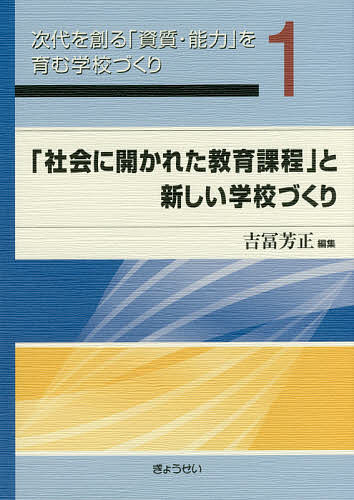 著者吉冨芳正(編集)出版社ぎょうせい発売日2017年08月ISBN9784324103333ページ数217Pキーワードじだいおつくるししつのうりよくおはぐくむ ジダイオツクルシシツノウリヨクオハグクム よしとみ よしまさ ヨシトミ ヨシマサ...