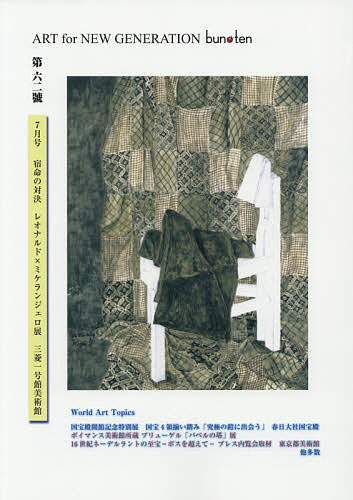 出版社フィネス発売日2017年07月ISBN9784434236709ページ数176Pキーワードぶんてん62 ブンテン629784434236709