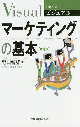 ※商品画像はイメージや仮デザインが含まれている場合があります。帯の有無など実際と異なる場合があります。著者野口智雄(著)出版社日本経済新聞出版社発売日2017年08月ISBN9784532119355ページ数180Pキーワードビジネス書 び...
