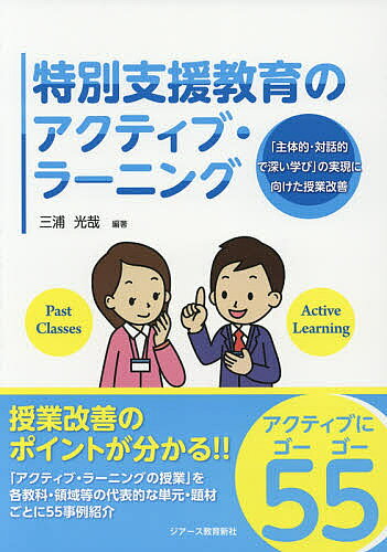 ※商品画像はイメージや仮デザインが含まれている場合があります。帯の有無など実際と異なる場合があります。著者三浦光哉(編著)出版社ジアース教育新社発売日2017年07月ISBN9784863714304ページ数180Pキーワードとくべつしえん...