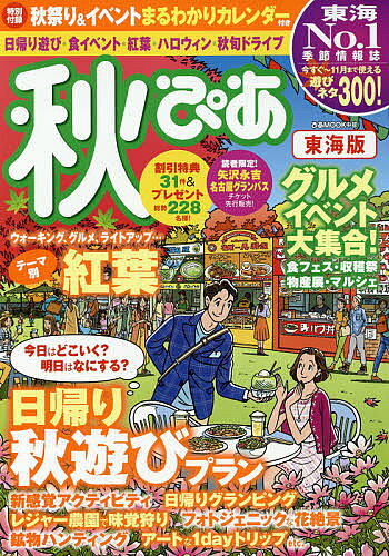 出版社ぴあ株式会社中部支社発売日2017年08月ISBN9784835637150ページ数154Pキーワードあきぴあ2017 アキピア20179784835637150