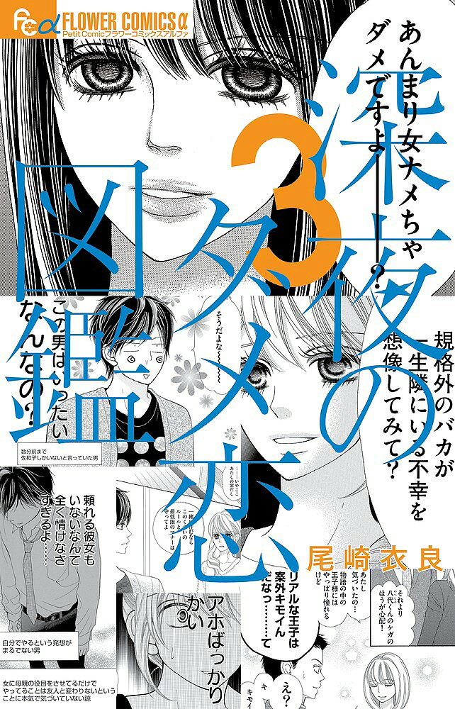 ※商品画像はイメージや仮デザインが含まれている場合があります。帯の有無など実際と異なる場合があります。著者尾崎衣良(著)出版社小学館発売日2017年09月ISBN9784091395696ページ数183Pキーワード漫画 マンガ まんが しん...