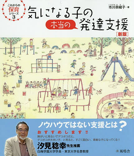 ※商品画像はイメージや仮デザインが含まれている場合があります。帯の有無など実際と異なる場合があります。著者市川奈緒子(著)出版社風鳴舎発売日2017年08月ISBN9784907537111ページ数138Pキーワードきになるこのほんとうの ...