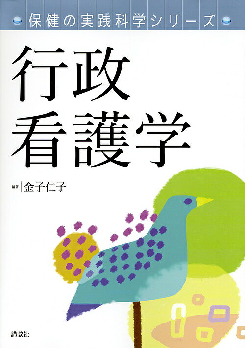 著者金子仁子(編著)出版社講談社発売日2017年09月ISBN9784061563247ページ数293Pキーワードぎようせいかんごがくほけんのじつせんかがくしりーず ギヨウセイカンゴガクホケンノジツセンカガクシリーズ かねこ まさこ カネコ...