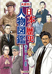 ※商品画像はイメージや仮デザインが含まれている場合があります。帯の有無など実際と異なる場合があります。著者歴史教育者協議会(編集)出版社岩崎書店発売日2017年03月ISBN9784265085538ページ数76Pキーワードプレゼント ギフ...