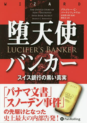 著者ブラッドレー・C・バーケンフェルド(著) 長尾慎太郎(監修) 藤原玄(訳)出版社パンローリング発売日2017年08月ISBN9784775972212ページ数570Pキーワードビジネス書 だてんしばんかーすいすぎんこうのくろいしんじつ ...