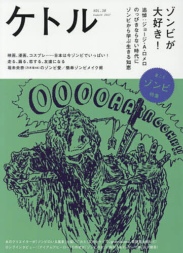 著者博報堂ケトル(編集) 太田出版(編集)出版社太田出版発売日2017年08月ISBN9784778315894ページ数136Pキーワードけとる38（2017ー8） ケトル38（2017ー8） はくほうどう／けとる おおた／ ハクホウドウ／...