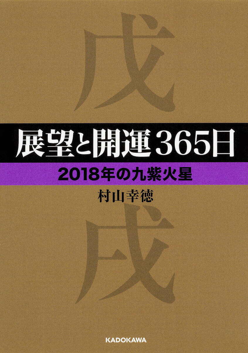 著者村山幸徳(著)出版社KADOKAWA発売日2017年10月ISBN9784046021458ページ数255Pキーワードてんぼうとかいうんさんびやくろくじゆうごにち201 テンボウトカイウンサンビヤクロクジユウゴニチ201 むらやま ゆき...