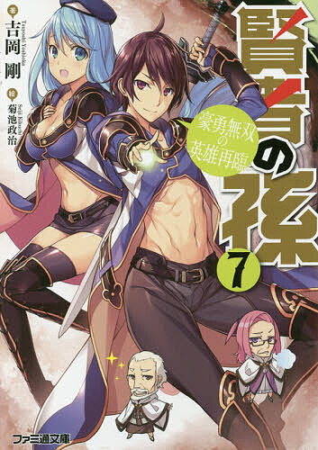 ※商品画像はイメージや仮デザインが含まれている場合があります。帯の有無など実際と異なる場合があります。著者吉岡剛(著)出版社KADOKAWA発売日2017年09月ISBN9784047347779ページ数311Pキーワードけんじやのまご7 ...